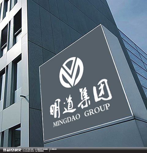 明道科技有限公司截图