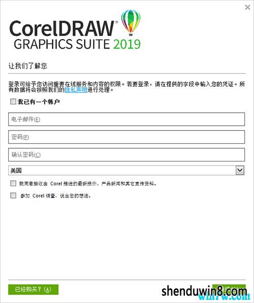 coreldraw激活码图标
