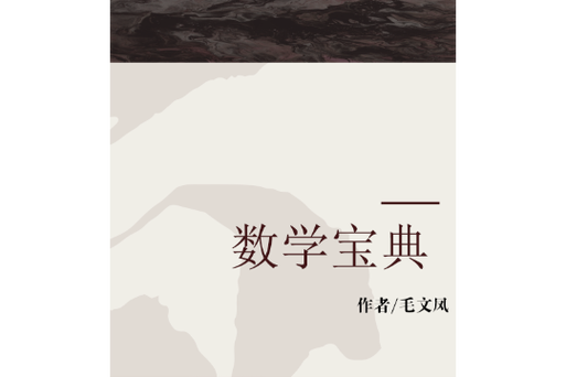 数学必背100个公式图标