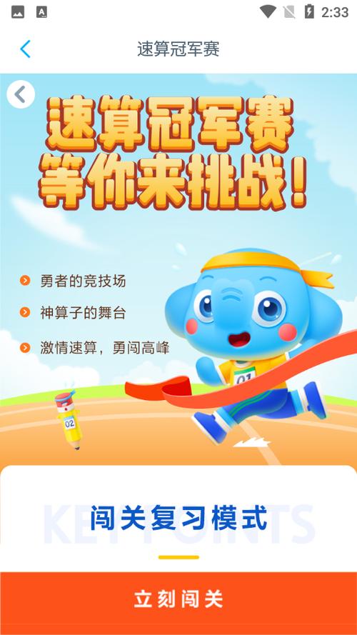 作业盒子下载小学的方法学生端截图