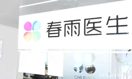 春雨医生医生怎么样图标