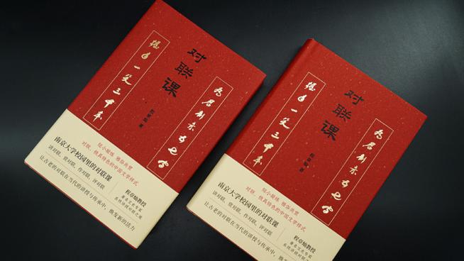对联新旧四声平仄查验