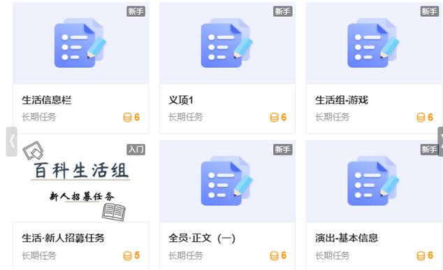 百度百科的个人资料怎么修改图标