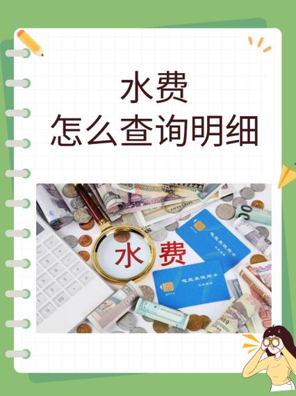微信怎么查水费明细清单截图