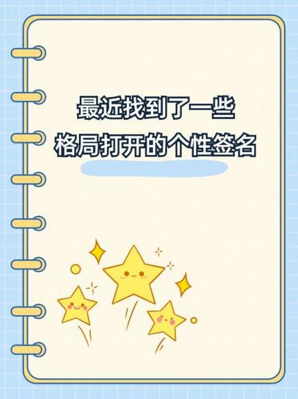 有格局成熟的个性签名截图