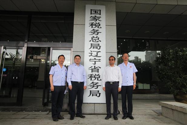 国家税务局辽宁税务总局图标