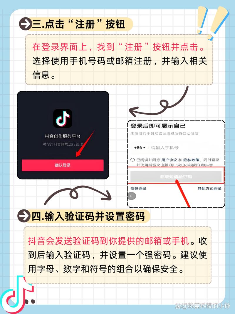 抖音小号注册图标