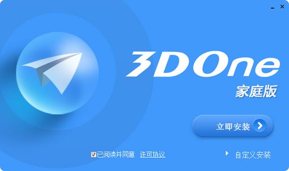 3done官网家庭版图标