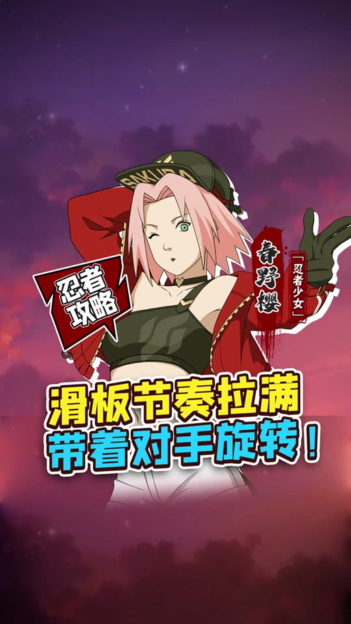 异族崛起怎么解锁小樱截图
