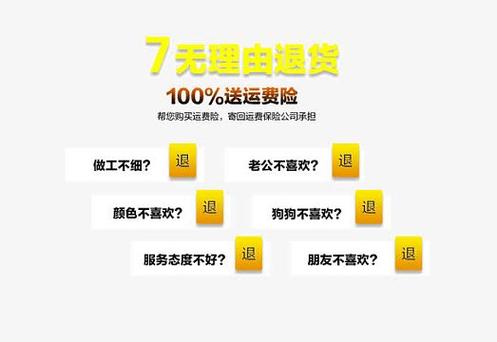 东西没发货运费险退吗
