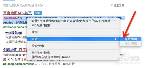 苹果语音读屏怎么关闭截图