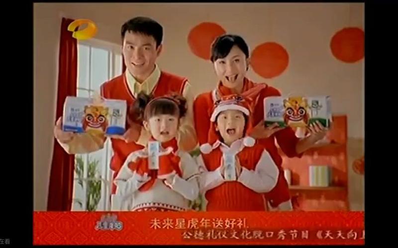 蒙牛未来星广告图标