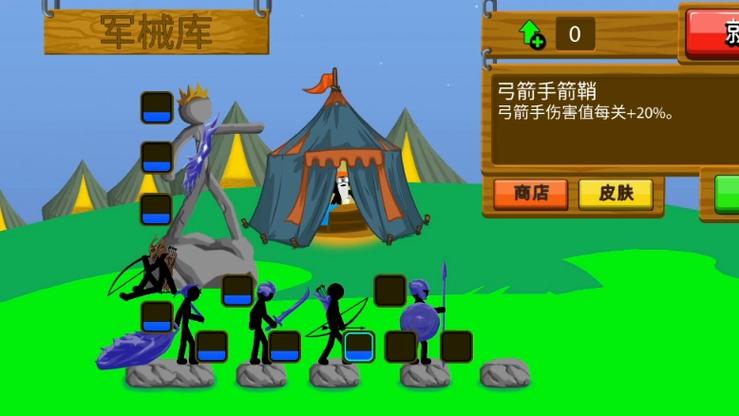 火柴人战争2无敌版图标