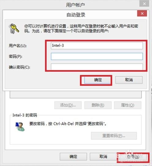 解除家庭守护绑定游戏截图