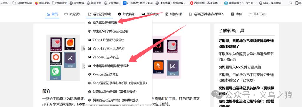 keep可以导入运动数据吗图标