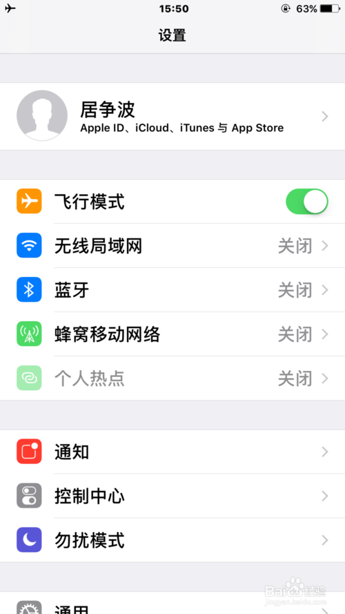 手机信号满格却无法连接网络图标