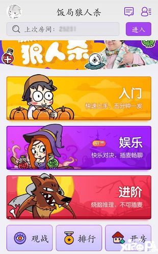 饭局狼人怎么开挂苹果版图标