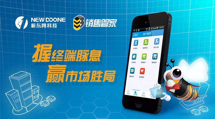 免费销售管理系统软件图标