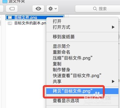 电脑剪切和复制的区别图标