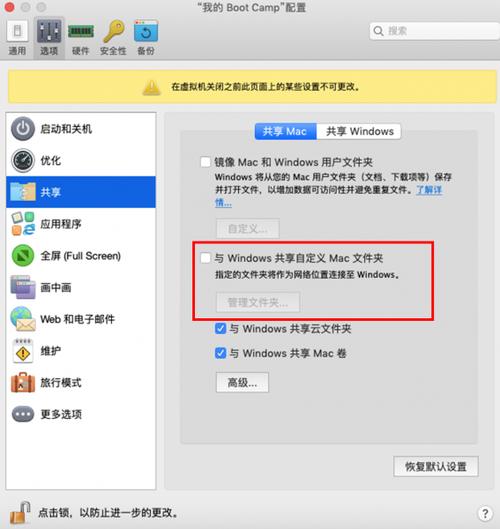 mac怎么安装exe软件