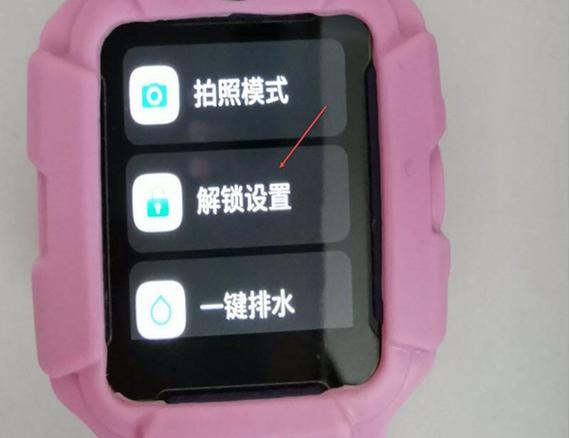 小天才z6手表忘记锁屏密码图标