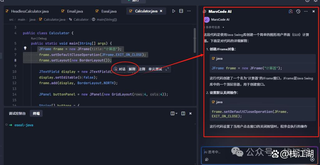 豆包编程截图