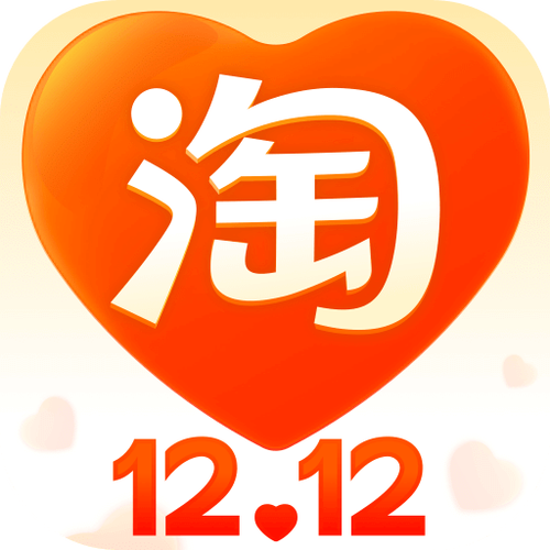 旧版本淘宝下载图标