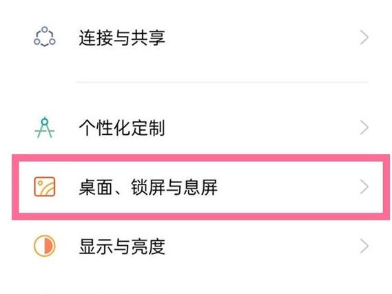 oppo全局搜索功能怎么关闭图标
