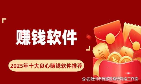 十大良心赚钱app图标