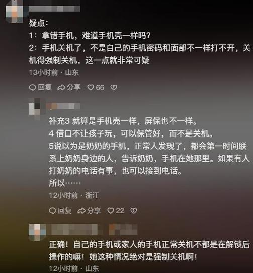 手机被偷报警能找回吗图标