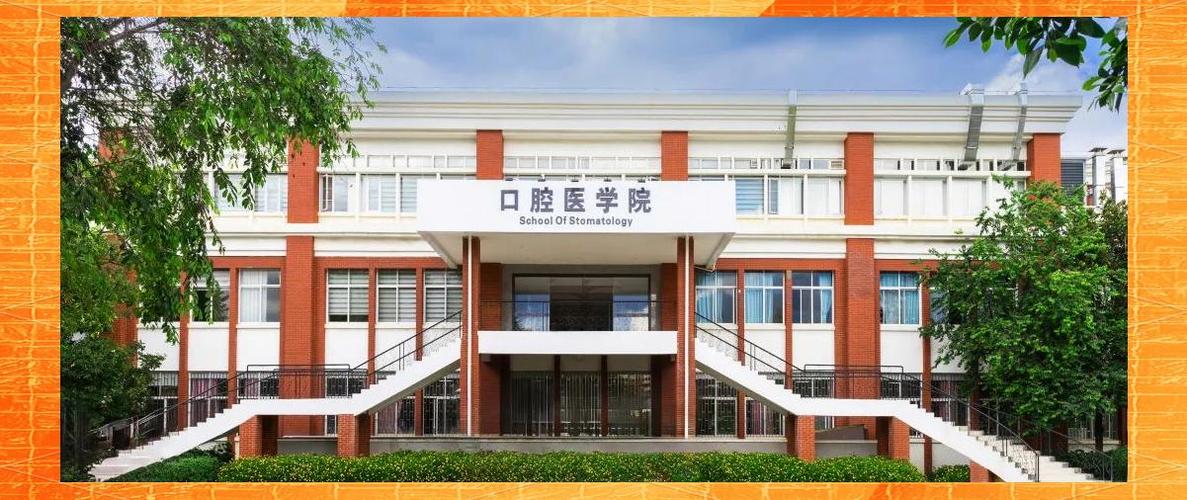云南口腔医学专业学校图标