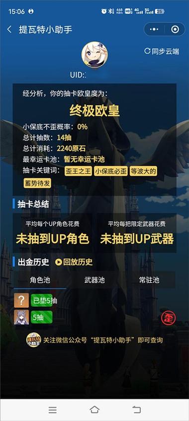 原神抽卡记录查询工具图标