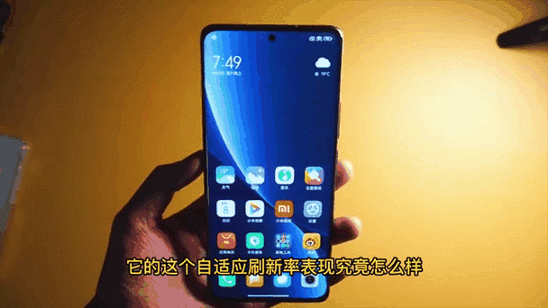 小米12如何提高屏幕刷新率截图