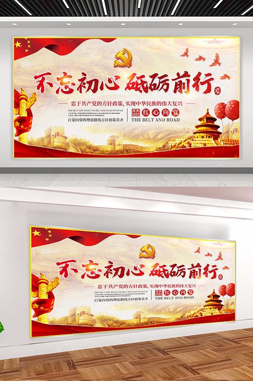 不忘初心,砥砺前行意思图标