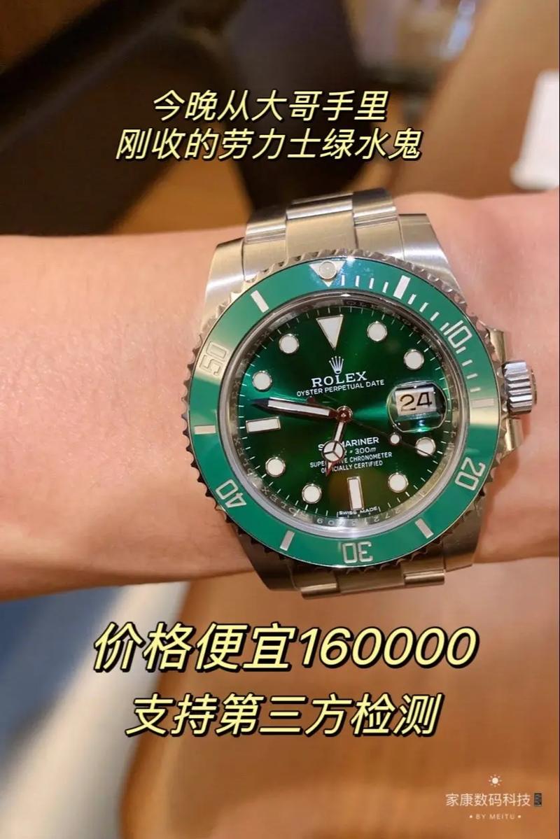 劳力士绿鬼手表值多少钱