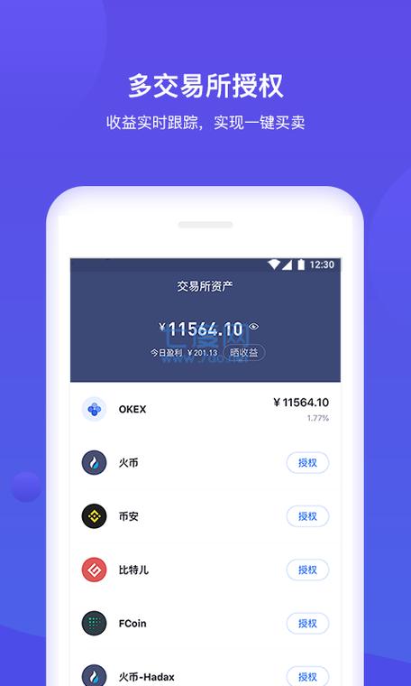 传奇4钱包怎么下载截图