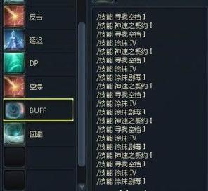 永恒之塔技能宏怎么设置图标