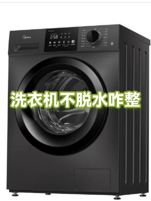 滚筒洗衣机偏心保护怎么去除截图