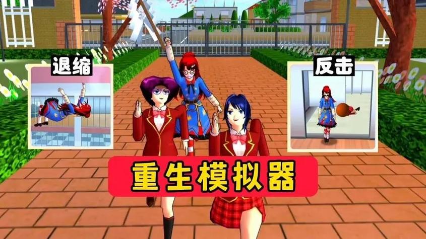 重生模拟器免广告版图标