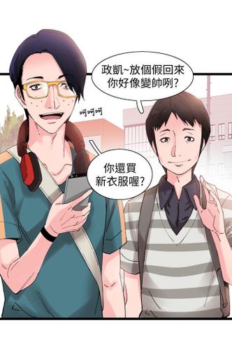 校园live秀漫画免费全集图标