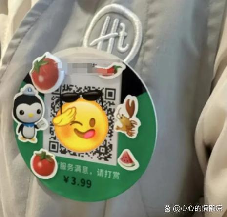 海底捞可以扫码付款吗图标