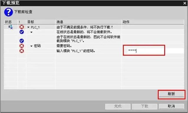 西门子触摸屏输入怎么做限制截图