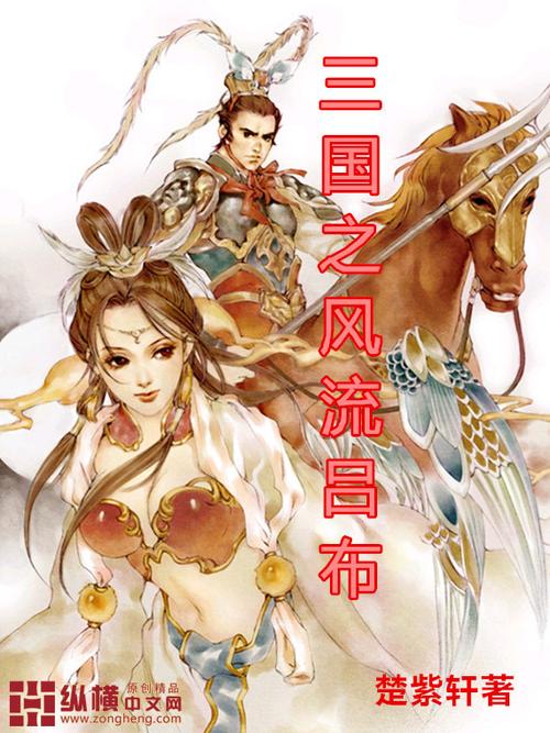 三国之系统类小说