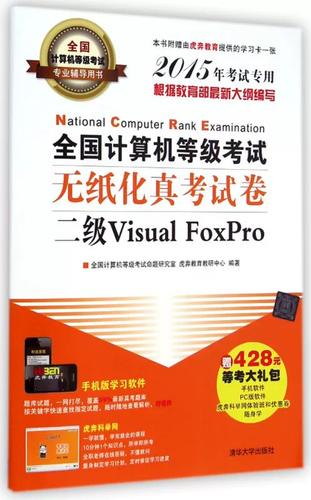 二级计算机考试试题图标