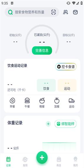薄荷辅助用户平台登陆图标