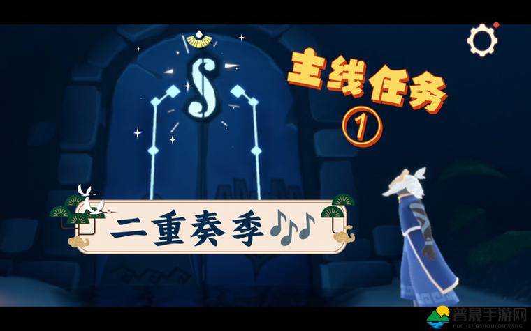 光遇小王子第二个任务攻略图标