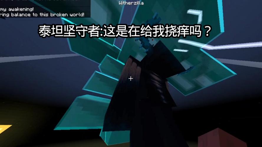 魔哒解说泰坦凋零图标