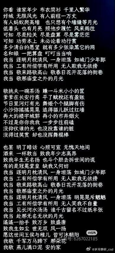 片尾曲截图