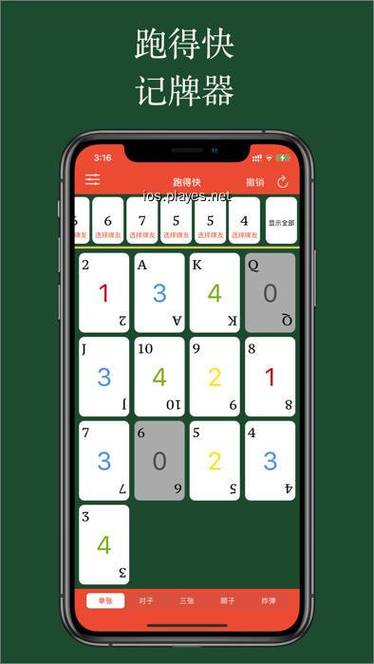 自动记牌器永久破解版图标