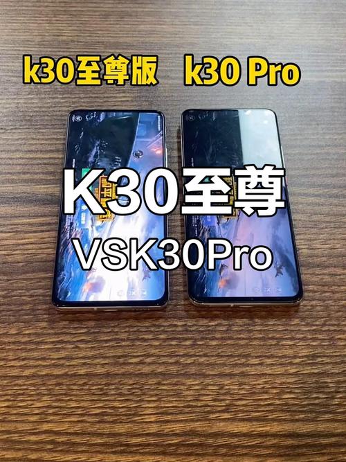 红米k30和k30pro区别图标